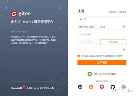 Vscode Git代码至gitee 知乎