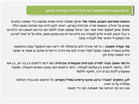 Implementation Summary Ppt