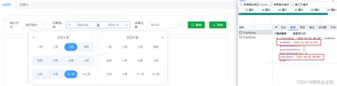 elementui汇总日期插件相关 月份区间选择 csdn博客