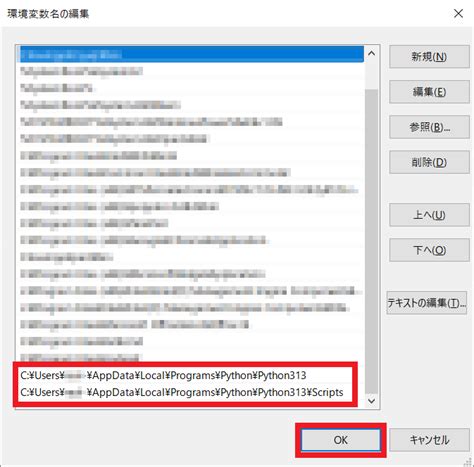 Pythonインタプリタのインストール リニア・テック