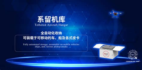 系留无人机厂家 系留照明 系留模块价格 系留厂家 南京伟泽创力电子科技有限公司