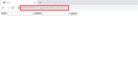 Python Django Formsetを利用した複数フォームの表示方法 Shelokuma Tech Blog