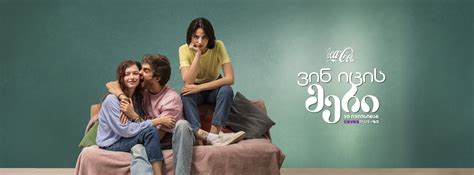 ვინ იცის მერი