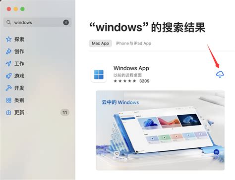 Macos系统怎么远程桌面连接到windows服务器？ 帮助中心 轻云互联
