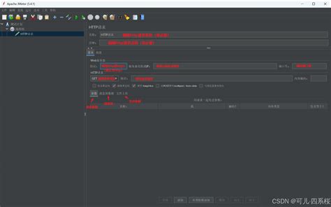 apache jmeter 入门指南：性能测试的利器 csdn博客