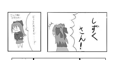 ラブライブ虹ヶ咲学園スクールアイドル同好会 スボヶ咲 しきはたのマンガ 漫画 桜坂しずく 虹ヶ咲 Pixiv