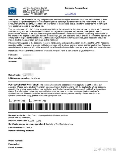 【超长贴】lsac操作指南（for Jdllm Applicants） 知乎