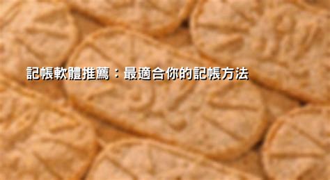 2024電子記帳本下載：掌握零用金表格excel、股票excel試算表、股票買賣計算excel與水電費excel，輕鬆管理您的財務！ 記帳王阿聰
