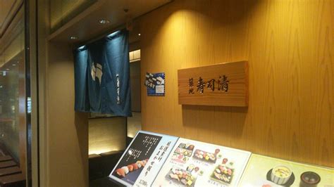 築地寿司清 名古屋店 名古屋市 の口コミ27件 トリップアドバイザー