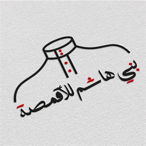 بني هاشم للأقمصة On Reels Facebook