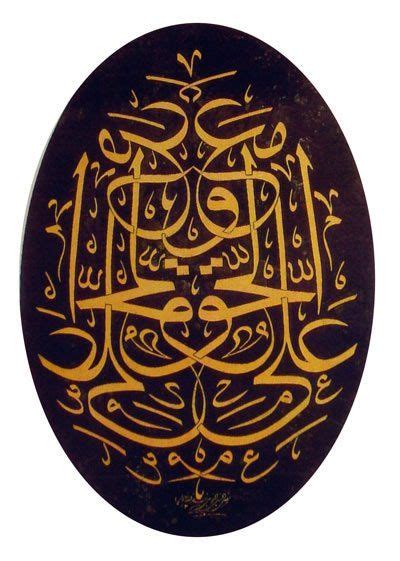 Azadeh Adlı Kullanıcının خط Panosundaki Pin Tezhip Sanatsal Islami Sanat