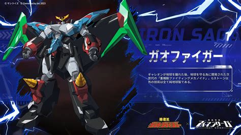 Gaofighgar Iron Saga Yuusha Ou Gaogaigar Final Yuusha Series Highres Official Art Armor