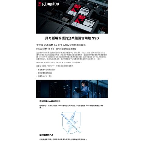 金士頓 Dc600m 3840gb Sata 3 企業級 Ssd 固態硬碟 Sedc600m 讀560寫530 廠商直送 蝦皮購物