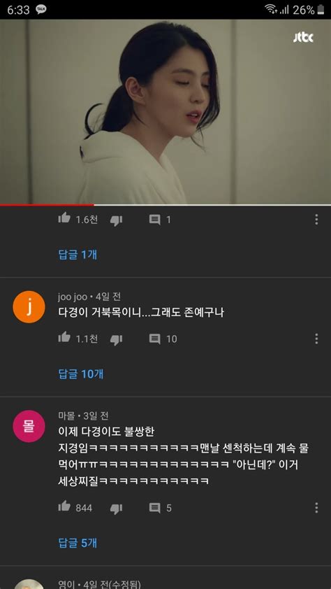 한소희 거북목 교정해야할듯 Mlbpark