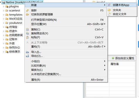 cordova插件开发android篇 初级入门 docs