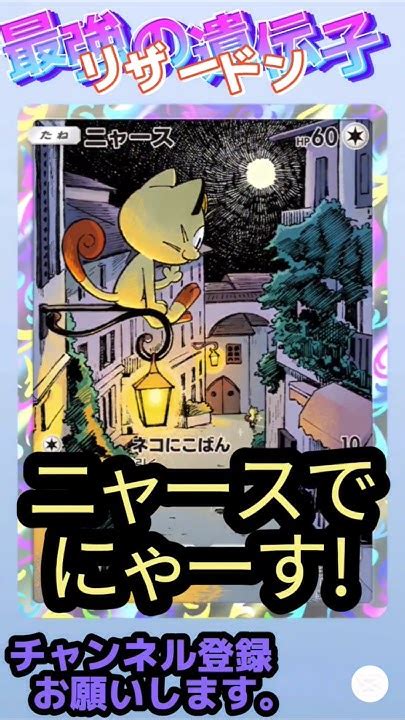 日曜日の朝ポケポケ開封100【最強の遺伝子ｰリザードンｰ】 ポケポケ開封チャレンジ Shorts Pokemon Pokepoke ポケモン ポケカ Youtube