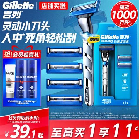 吉列各款剃须刀的差异？