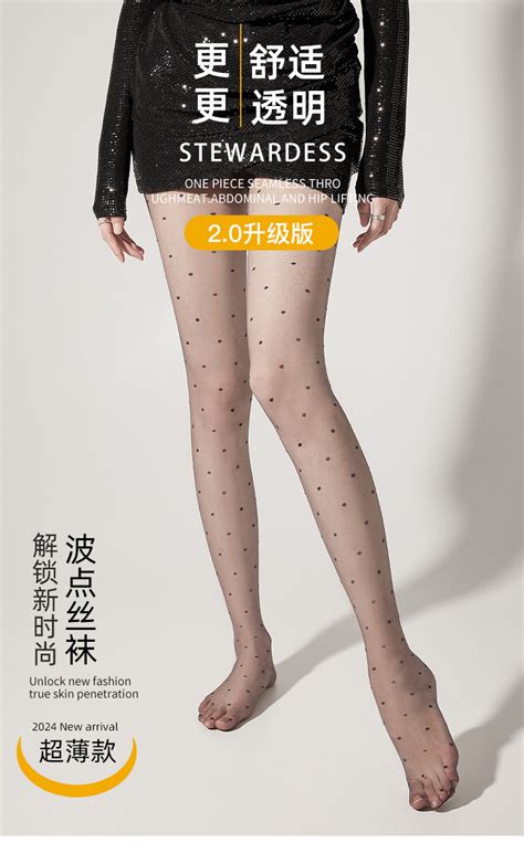 黑色波点丝袜女黑丝高透超薄透明复古爱心圆点点白色斑点性感薄款 阿里巴巴