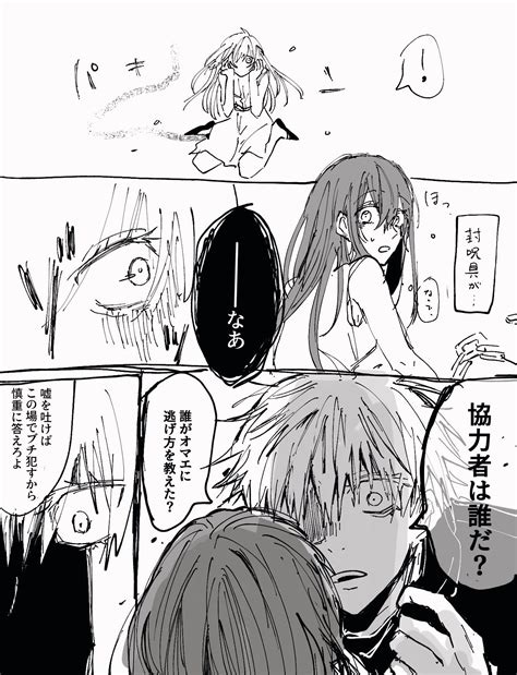 ボード「五条悟」のピン