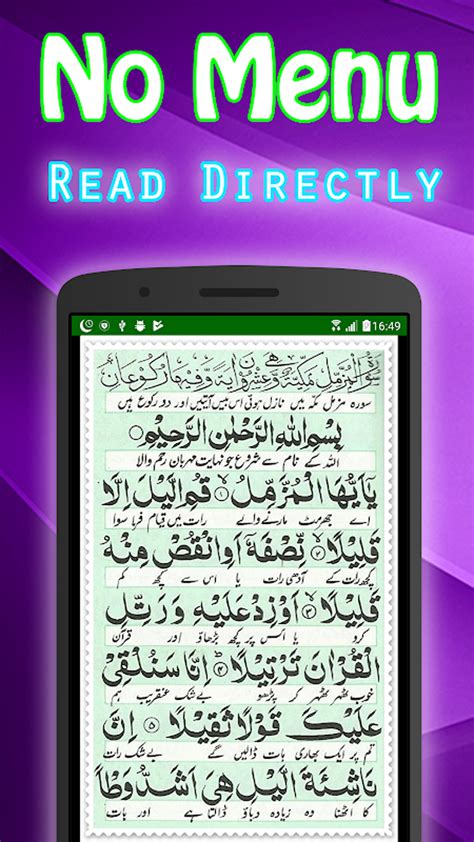 Android 용 Surah Muzammil Urdu Offline Apk 다운로드