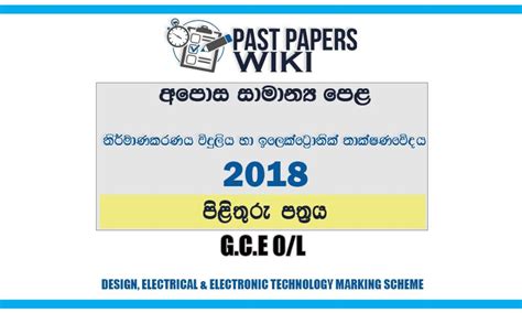 Sinhala Electrical Book Wiring Flow Schema
