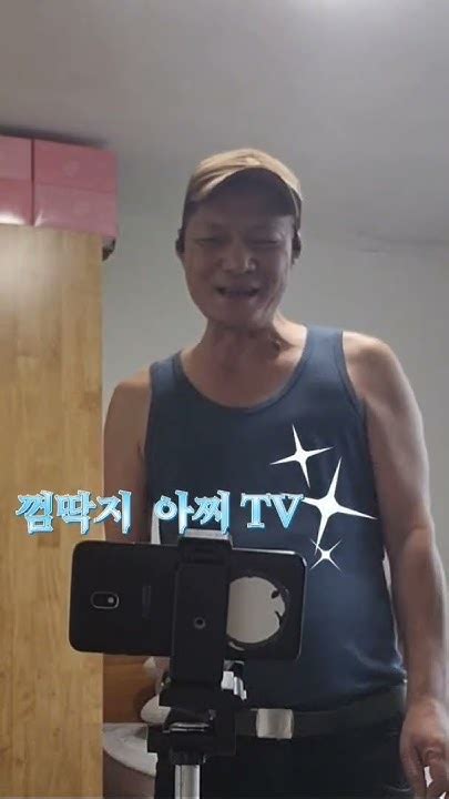 껌딱지 품바 🤣🤣🤣걸뱅이 Youtube