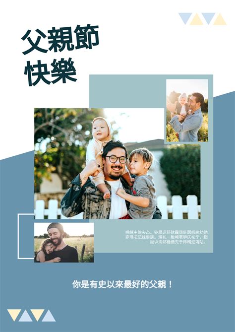 父親節寫真海報 海報 Template