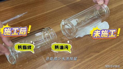 玻璃水杯表面防水防油防指纹处理方法