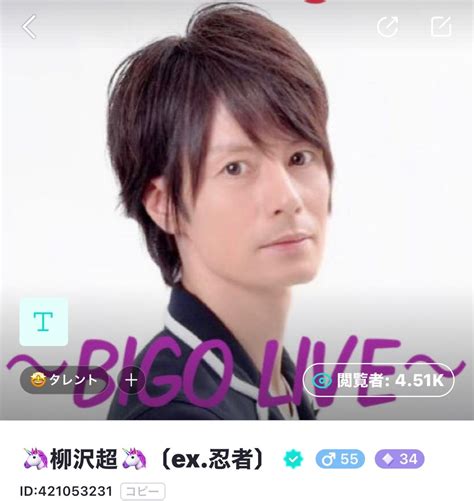 柳沢超オフィシャルブログ Powered By Ameba