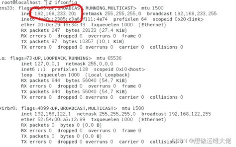 配置linux的ip地址为静态ip虚拟机网关怎么看 Csdn博客 配置linux的ip地址为静态ip虚拟机网关怎么看 Csdn博客