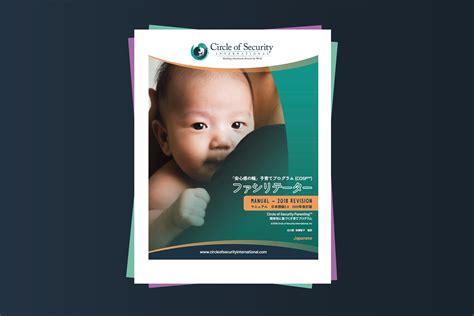 Cosp Facilitator Manual Japanese