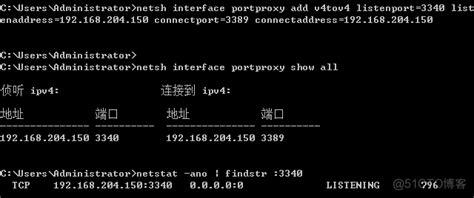 Windows命令行下用netsh实现端口转发端口映射51cto博客netsh 端口转发