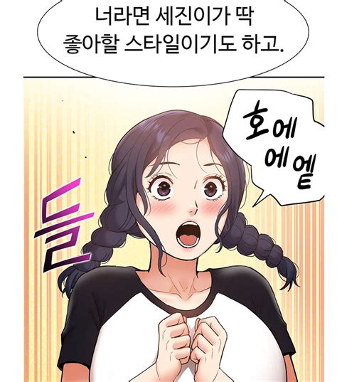 아이돌 호에에엩~~~~~ 웹툰웹소설만화 에펨코리아