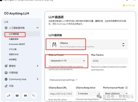 deepseek anythingllm：私有知识库搭建的保姆级教程！非常详细收藏我这一篇就够了 构建私有知识库 csdn博客