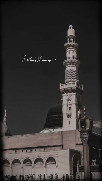 Hazrat Umar Shaheed Huy Islamicshorts Islamicvideo Youtube
