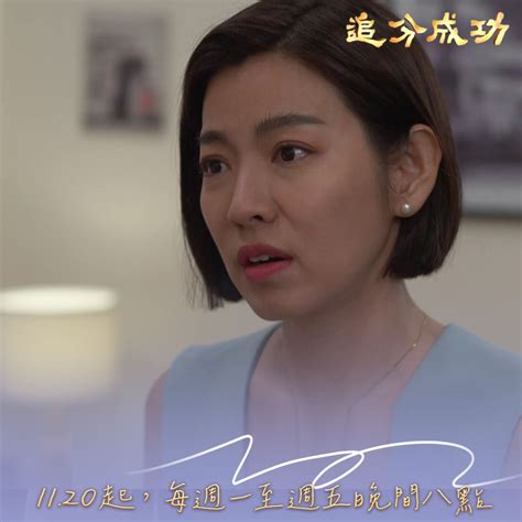 台視戲劇 今晚八點看台視‼️ ＃追分成功 首播live討論區 熱鬧滾滾的火車站 溫馨滿點的女生宿舍