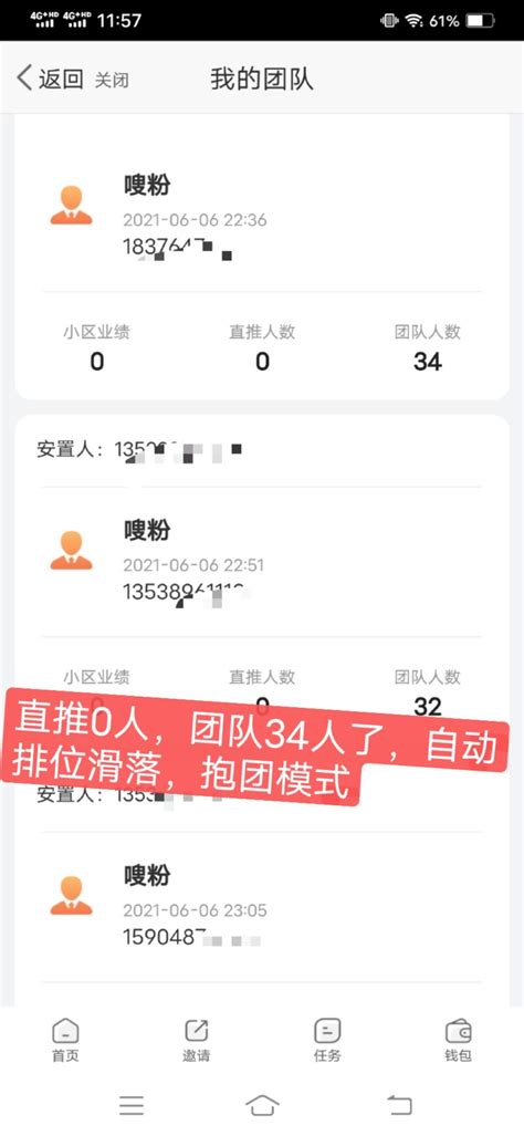 嗖嗖3亿融资，上市老总程俊，话费，水电费全返 首码项目 首码项目网