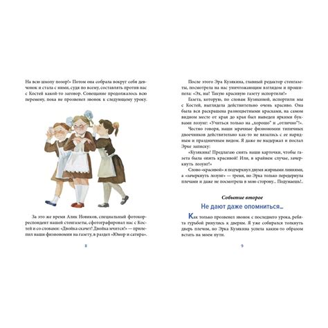 Книга Акварель Баранкин будь человеком! купить по цене 814 ₽ в интернет ...