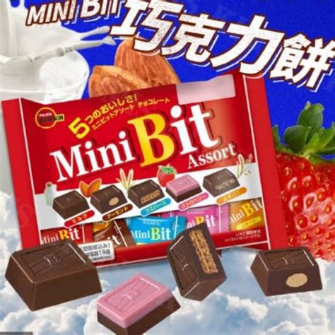 Bourbon Mini Bite 5 🇯🇵นำเข้าจากญี่ปุ่น เบอร์บอน มินิไบท์ ช็อกโกแลตสอดไส้ 5รส Wl Shopee Thailand