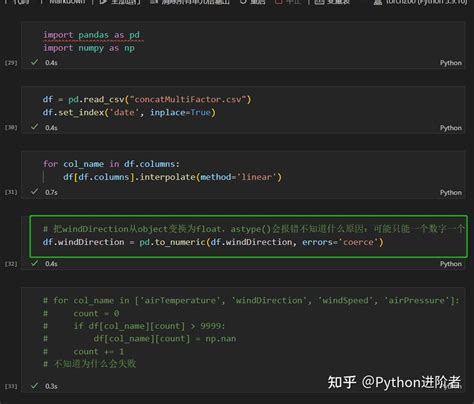 盘点一个pandas数据处理的问题 知乎
