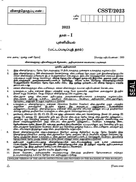 Csst 2023 Pdf