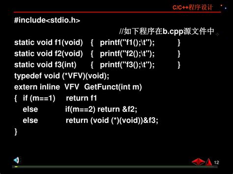 ppt 四、 typedef 关键字、函数指针与重载函数 五、函数指针构成的数组 powerpoint presentation id
