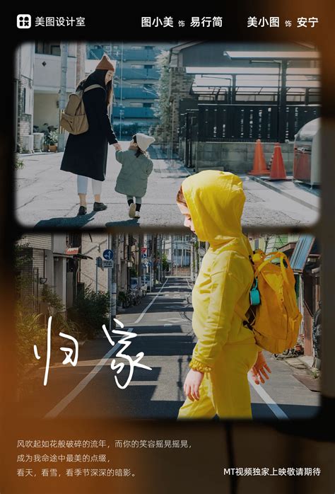 胶片实景风电影电视剧宣传海报 美图设计室官网