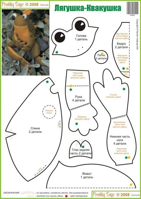 Printable Frog Plush Pattern Printable And Enjoyable Learning