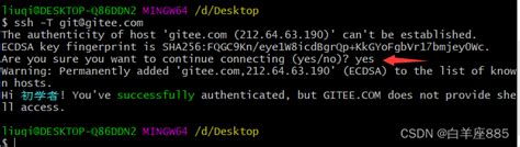 Git远程仓库学习和推送（gitee）gitee远程推送的用户名和密码 Csdn博客