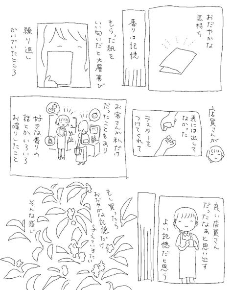 神山ゆりの漫画