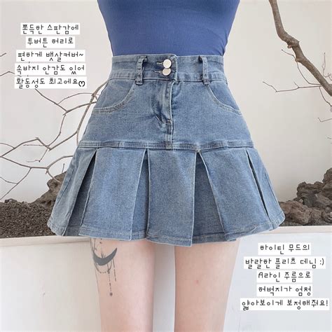 릴리움 뱃살실종 편한치마속바지안감 투버튼 히든 하이웨스트 하이틴 플리츠 데님 미니 스커트 스판 청치마 데일리 주름 스커트