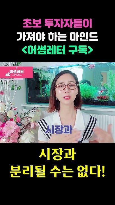 💡 부담 없이 투자 시작 초보 투자자를 위한 주식 입문 📊 Youtube