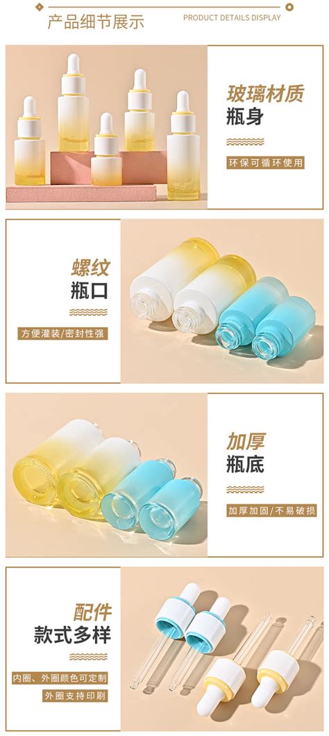 新品5 30ml黄蓝渐变原液分装瓶 化妆品精华液瓶 透明精油滴管瓶 阿里巴巴