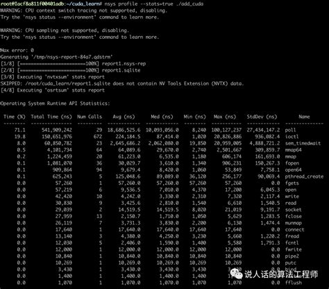 云gpu租用及cuda profile工具入门教程 轻识